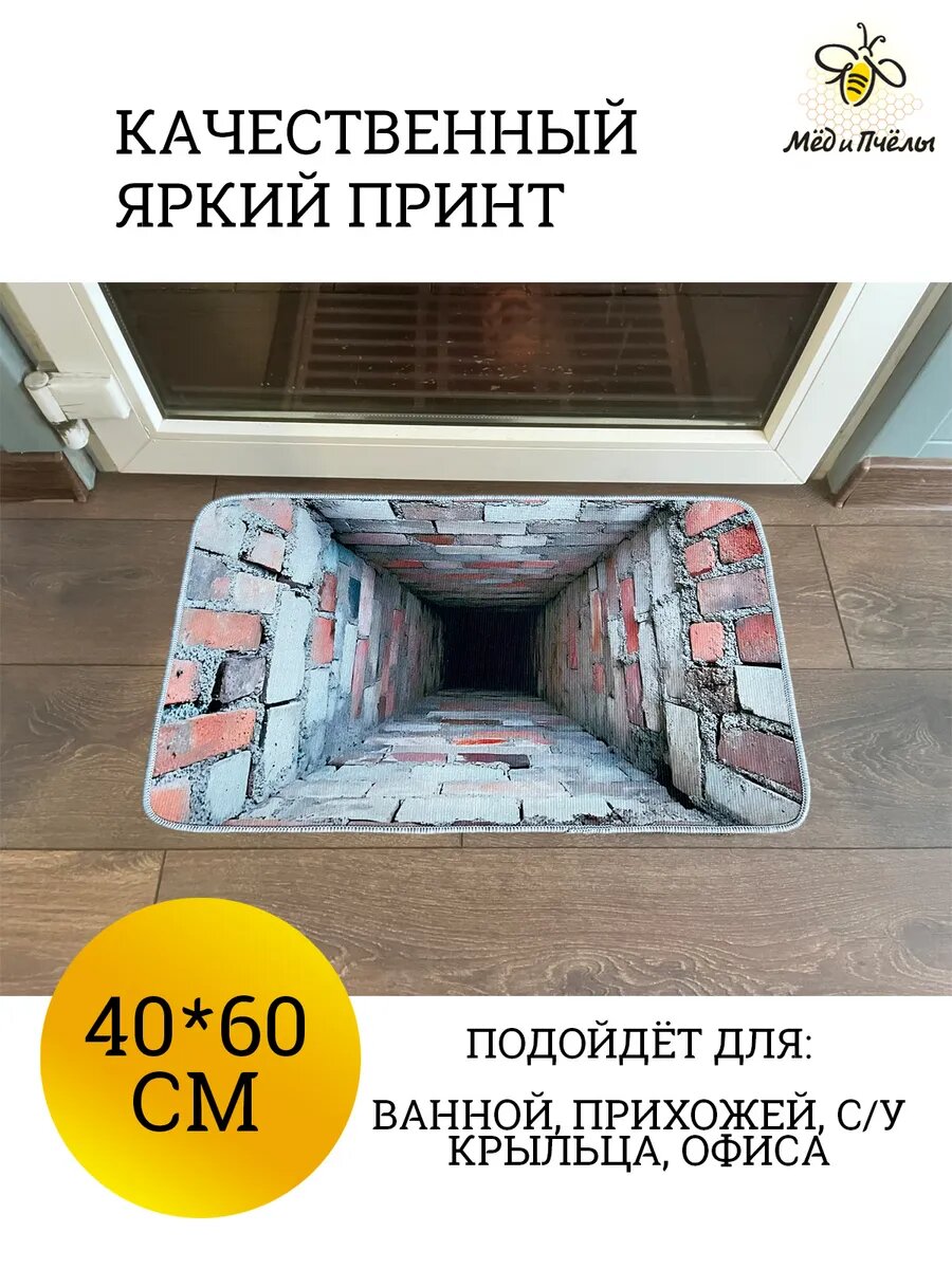 Коврик придверный с 3D рисунком яма — фото 1