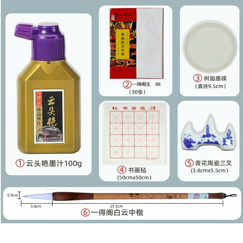 Набор чернил Yidege Yun Tou Yan 100г 250г, кисть 500г, тренировочные чернила, большая бутылка, китайская живопись, каллиграфия, оптовая продажа