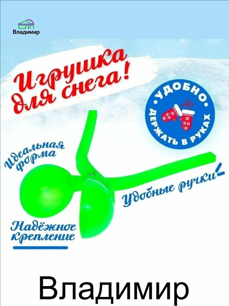 Снежколеп