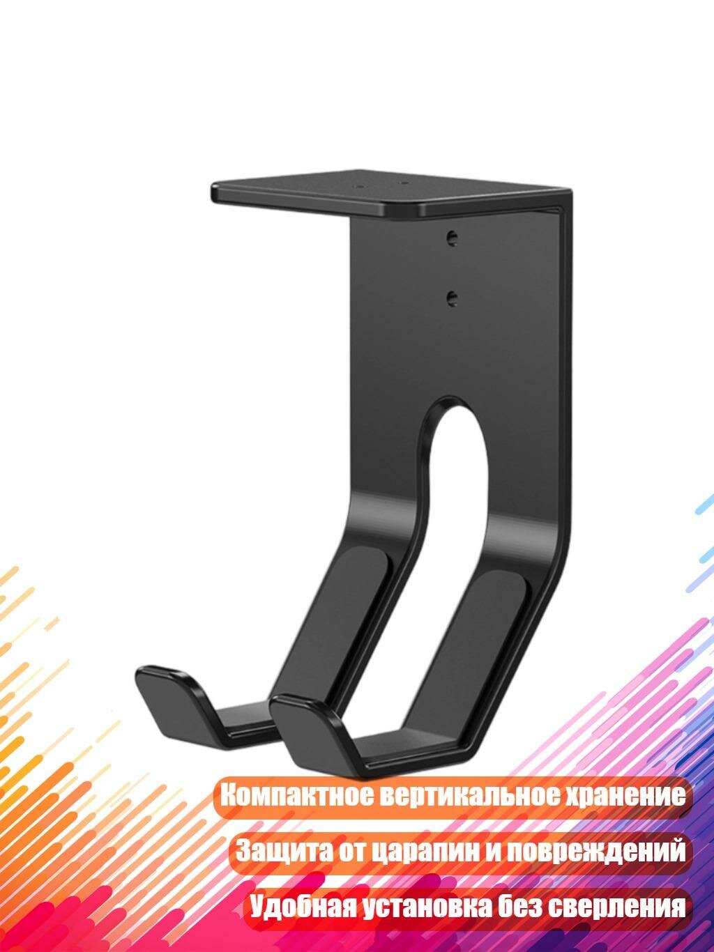 Держатель для геймпада под стол, Черный