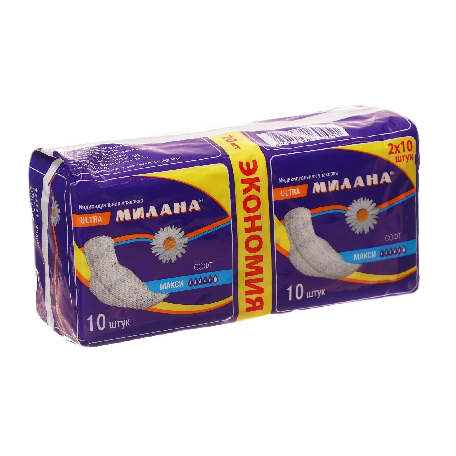 Гигиенические ультратонкие прокладки Милана Ultra Soft Maxi экономия