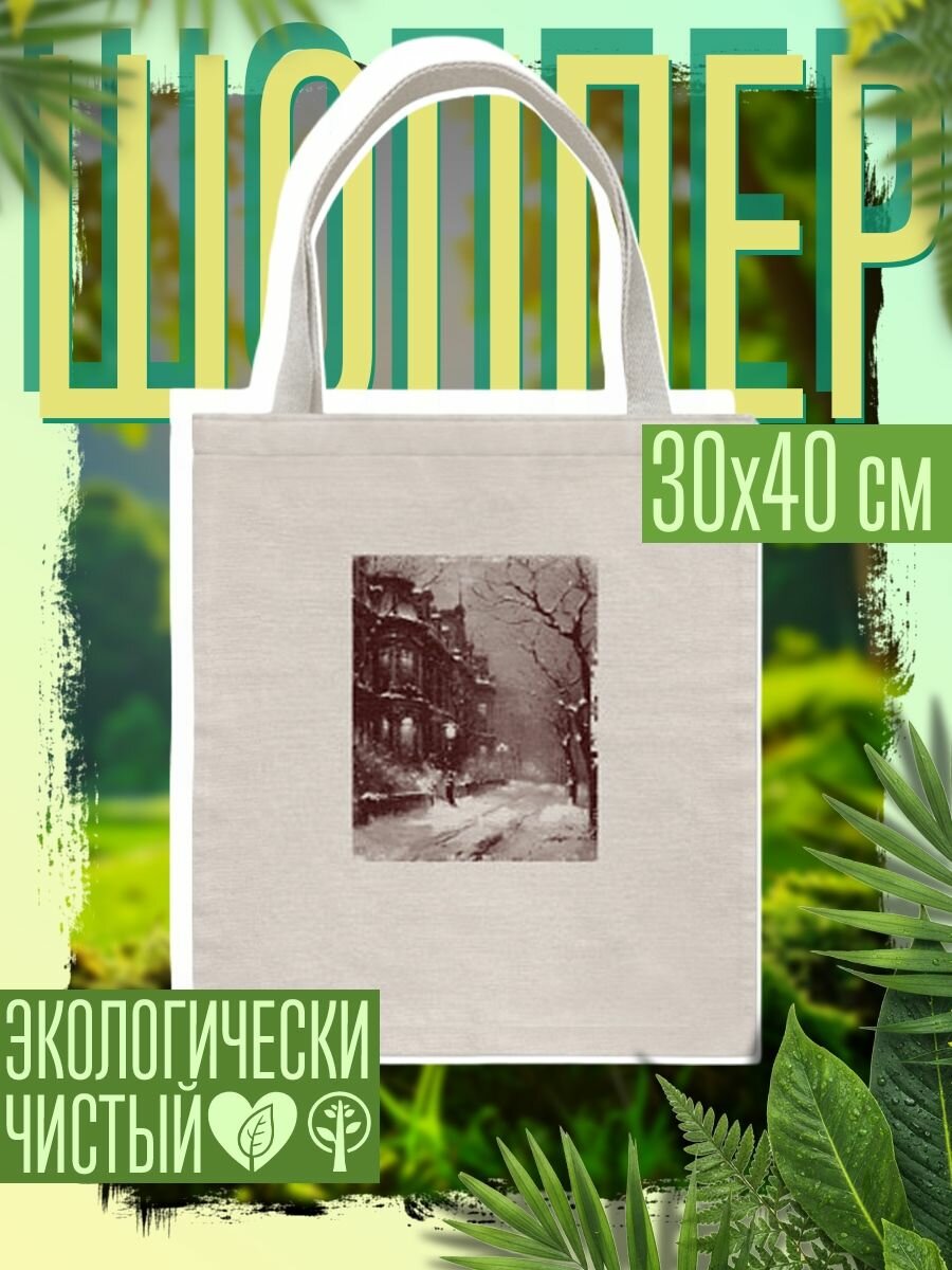Сумка шоппер
