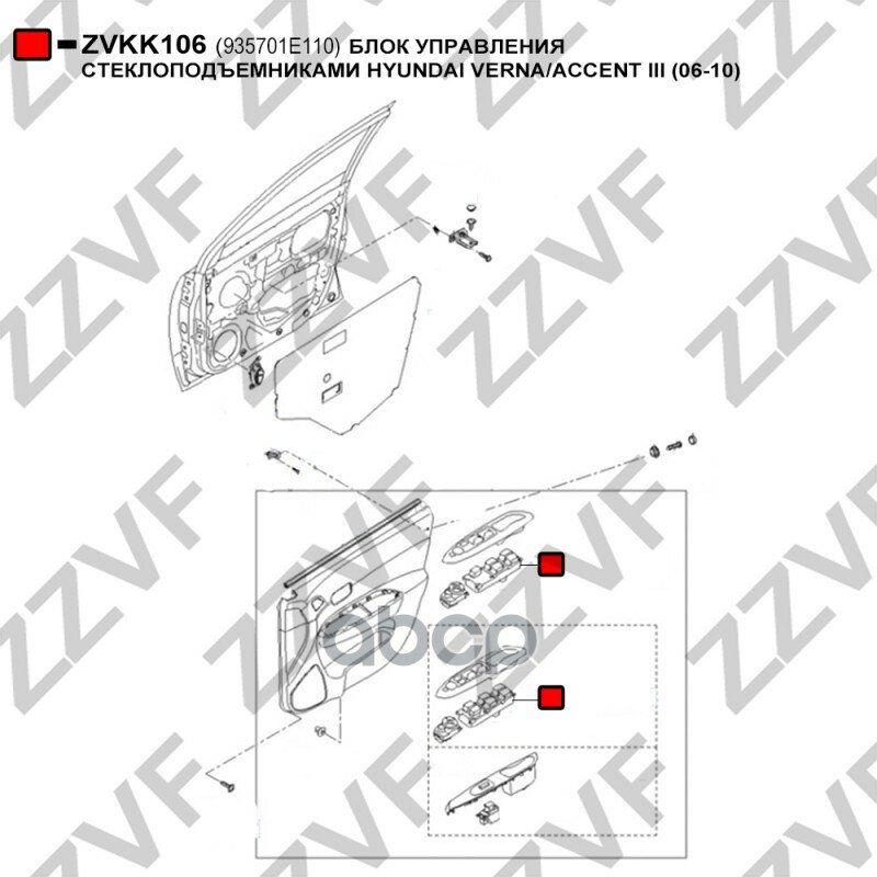 Блок управления стеклоподъемниками HYUNDAI VERNA/ACCENT III (06-10) HYUNDAI-KIA ZZVF арт. ZVKK106