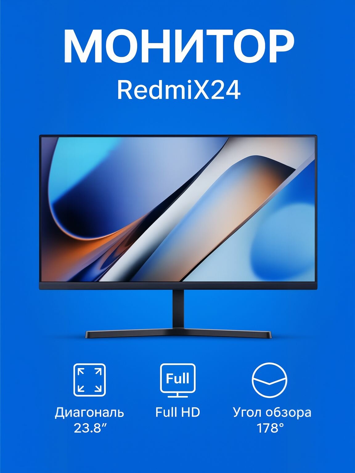 Телевизор RedmiX24A23.8 CN, 24 дюйма, LED, поддержка Smart TV, высокая яркость