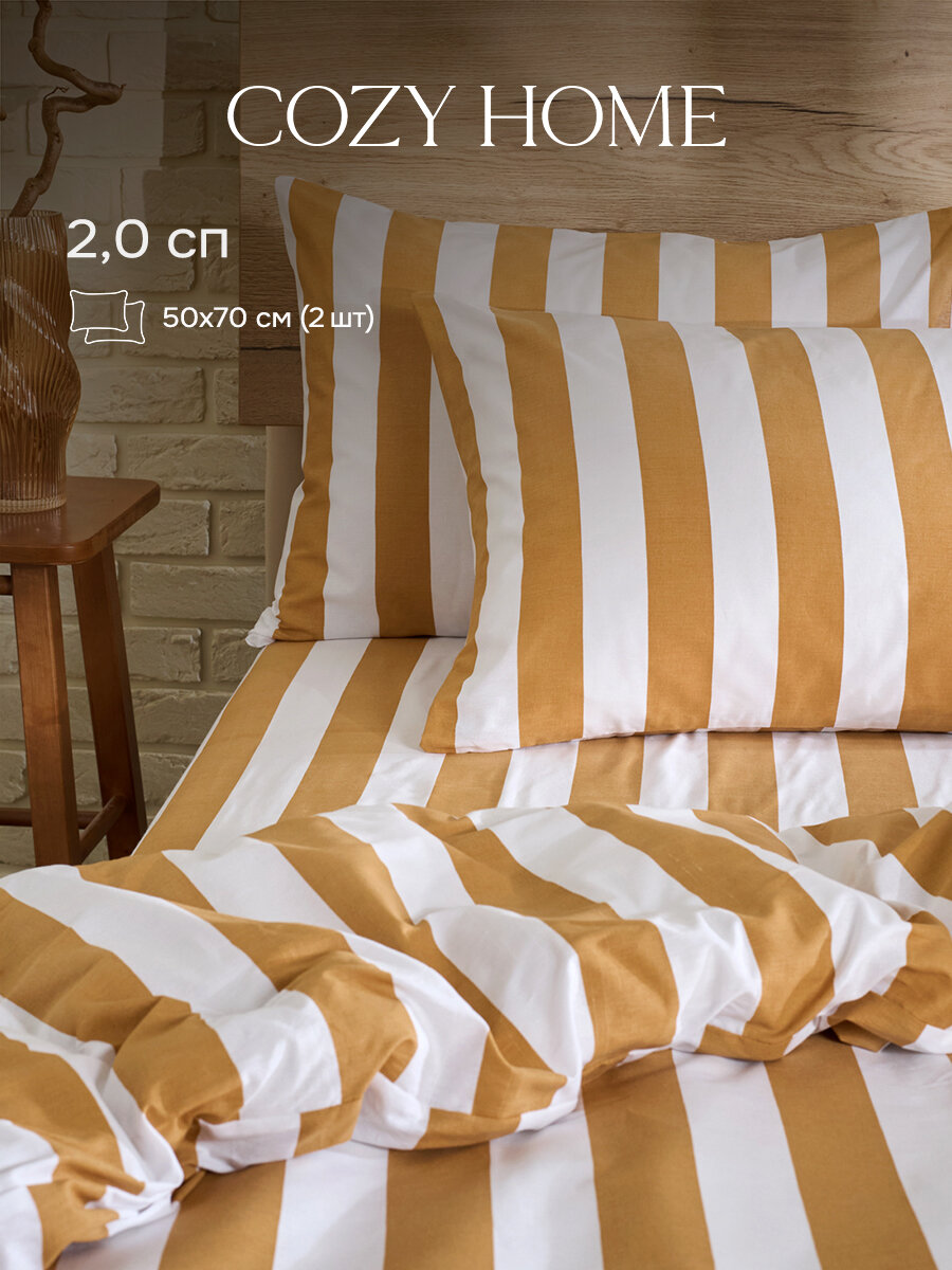 Cozy Home, Постельное белье 2 спальное поплин 2 нав. (50х70), Тремеццо/Tremezzo