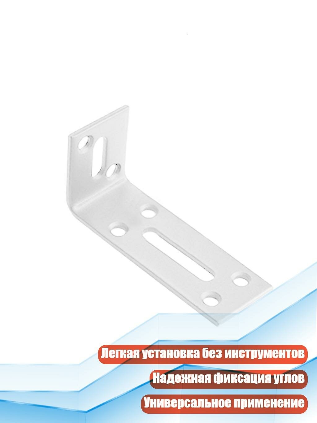 Угловые кронштейны для кухонных шкафов, усиленная сталь, Белый - маленький