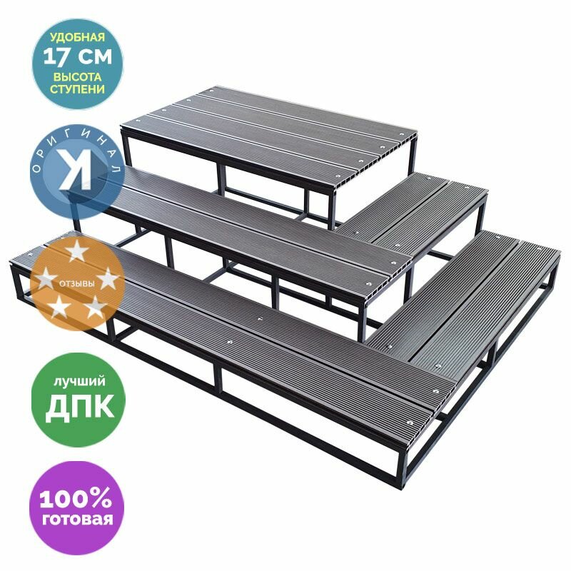 Крыльцо Эко Угол-3-С правостороннее, 3 ступени из ДПК, серый с площадкой, 51х160х120 см