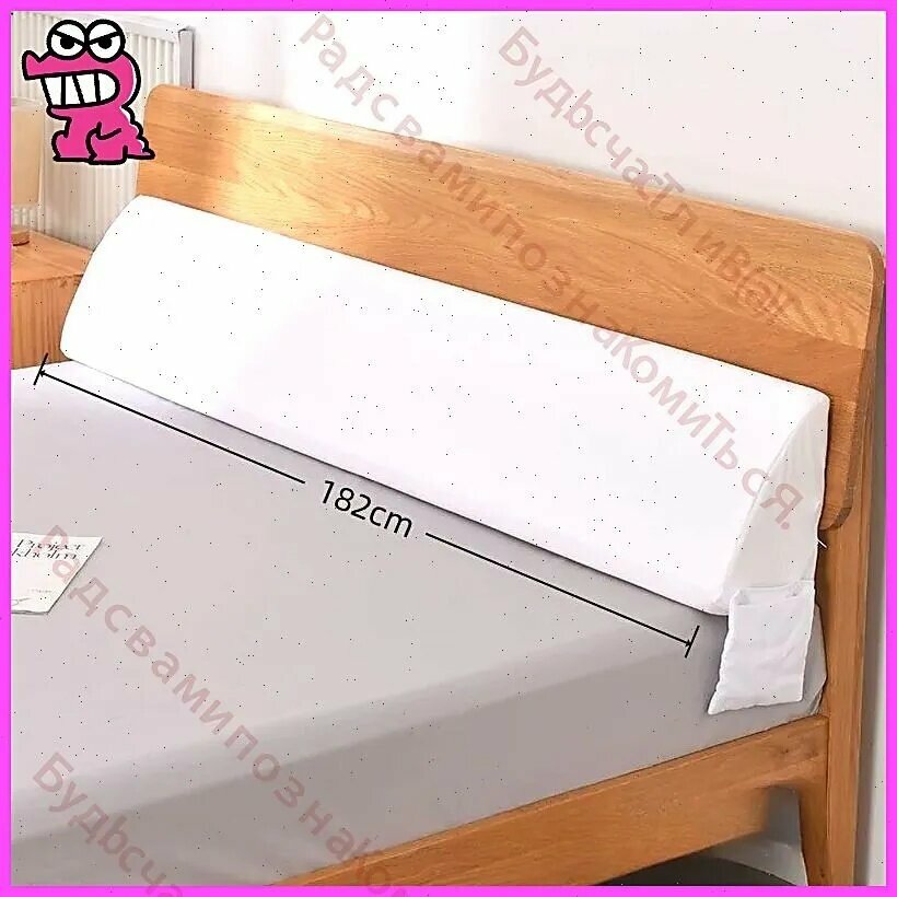 Поддерживающая подушка 25x180см, высота 25 см