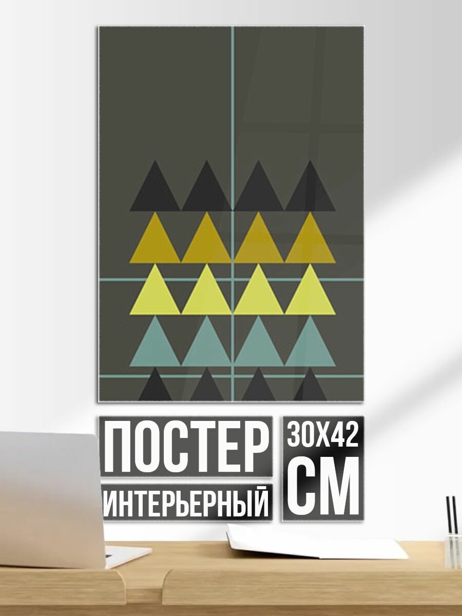 Постер на стену Абстрактный лес геометрический