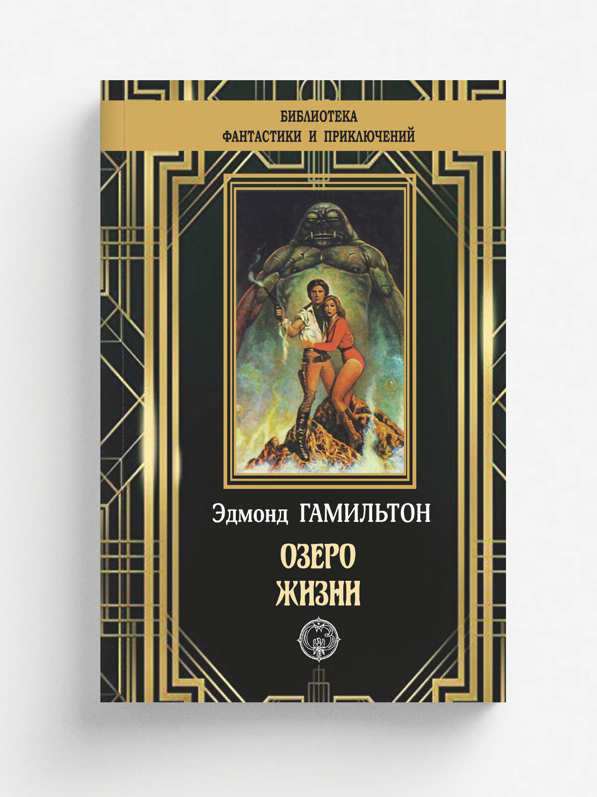 Озеро жизни