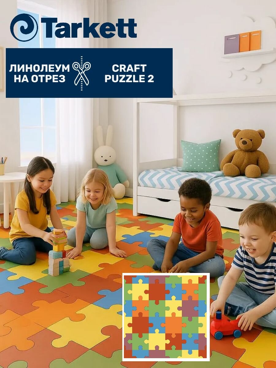 Линолеум на отрез Tarkett CRAFT PUZZLE 2 полукоммерческий ширина 3м длина 8м
