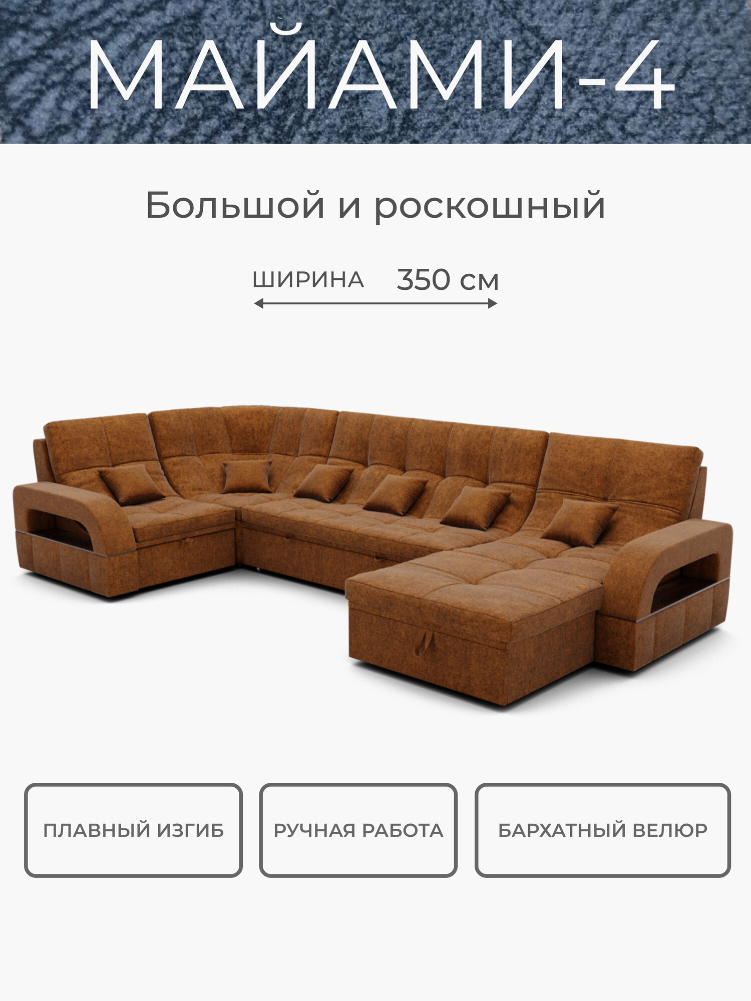 Модульный диван, премиум класса ,350x135x97, Ламбре-06, цвет меди, механизм Венеция.