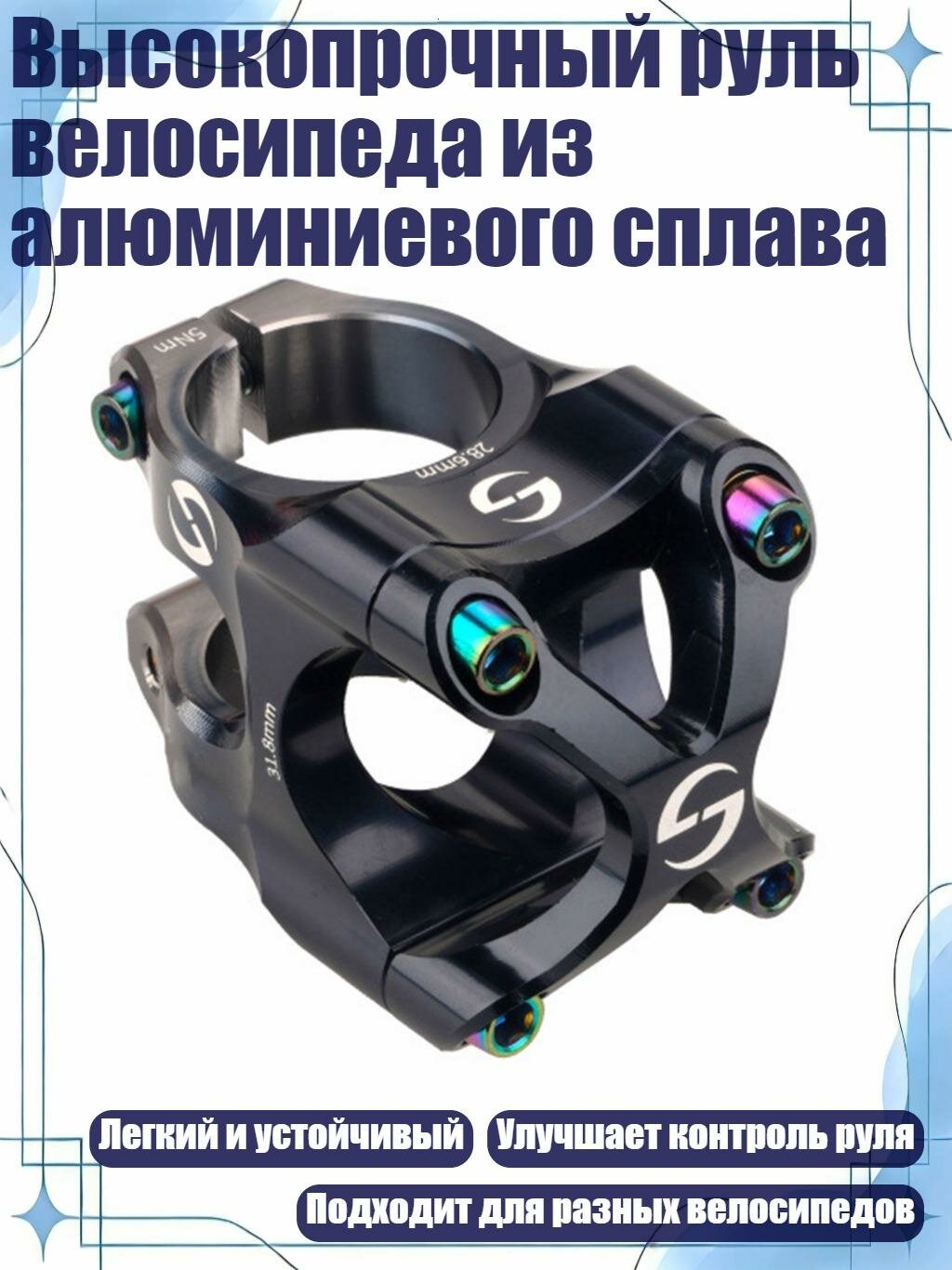 Высокопрочный руль велосипеда из алюминиевого сплава, Черный титановый колпачок