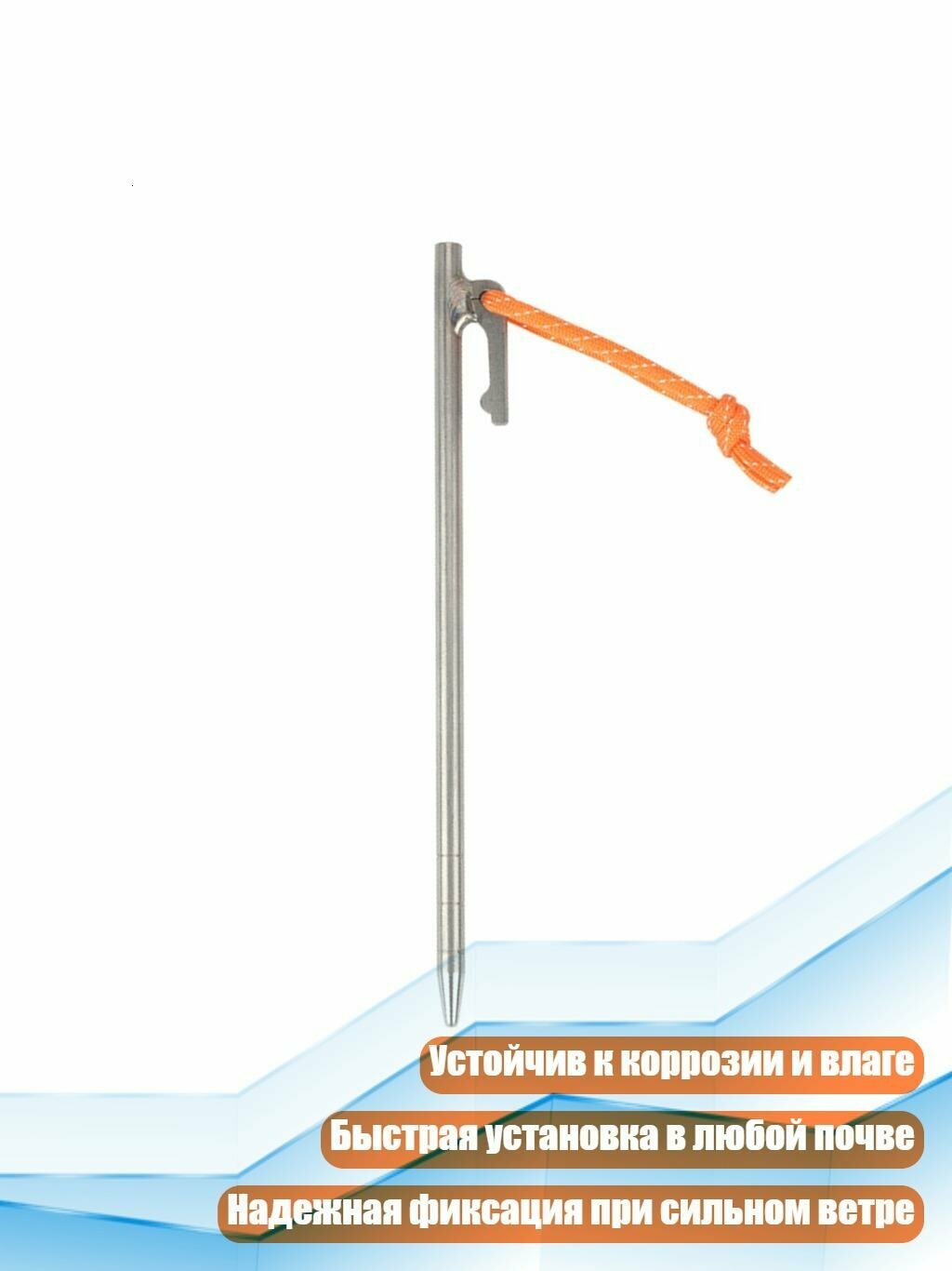 Колышки для палатки Element22, 2 шт, 5 размеров, 7x200