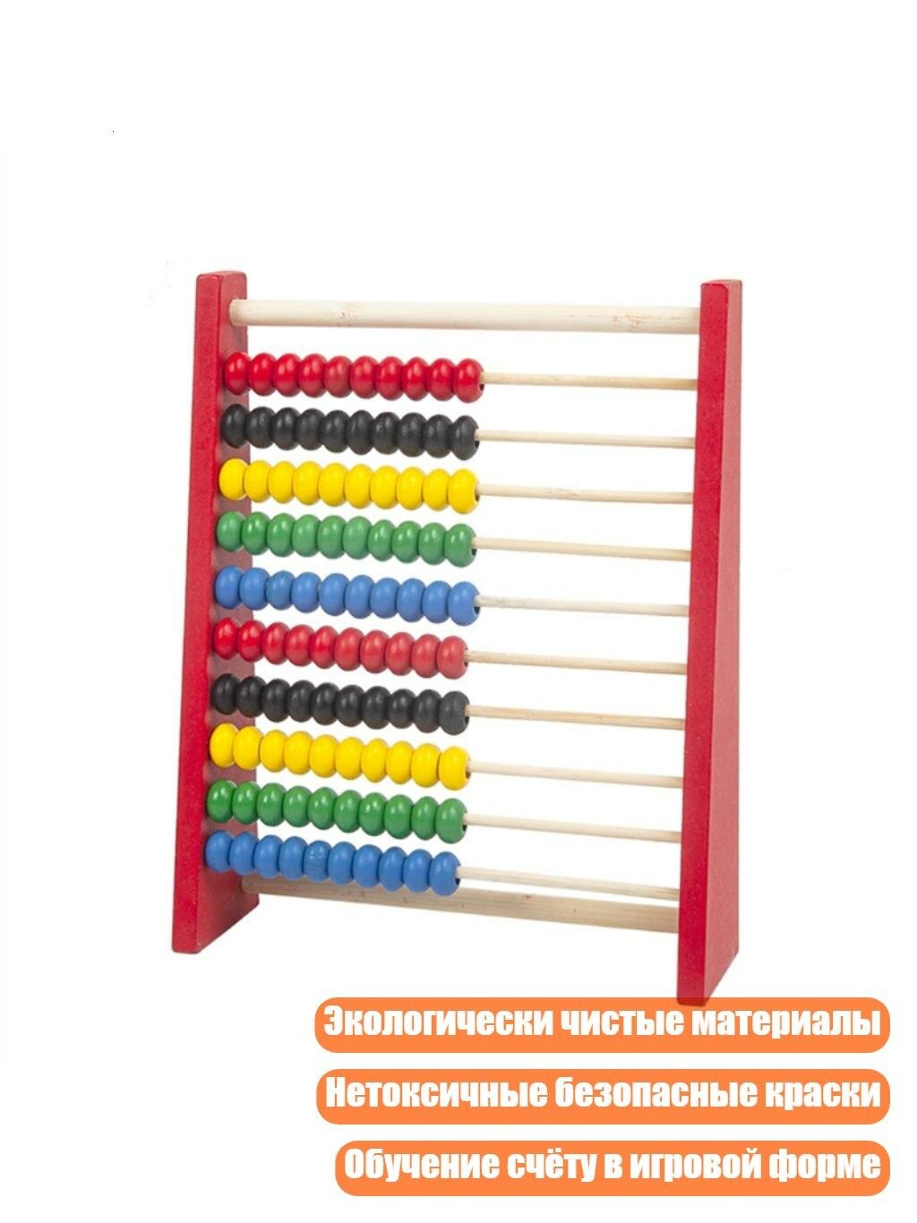 Детский обучающий счётный абак 3-6 лет, красный