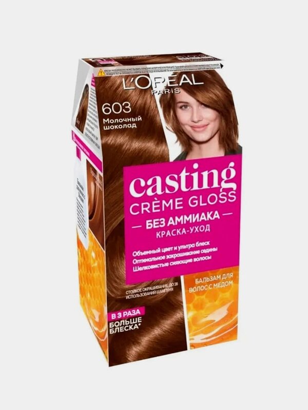 Стойкая краска-уход для волос LOreal Paris Casting Creme Gloss, тон 603, Молочный шоколад
