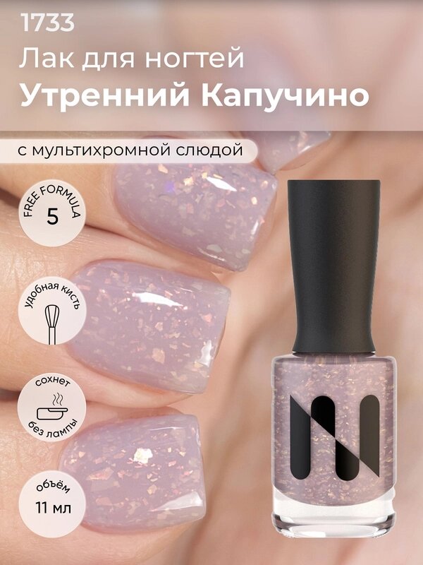 Лак для ногтей MASURA Утренний Капучино, 11 мл