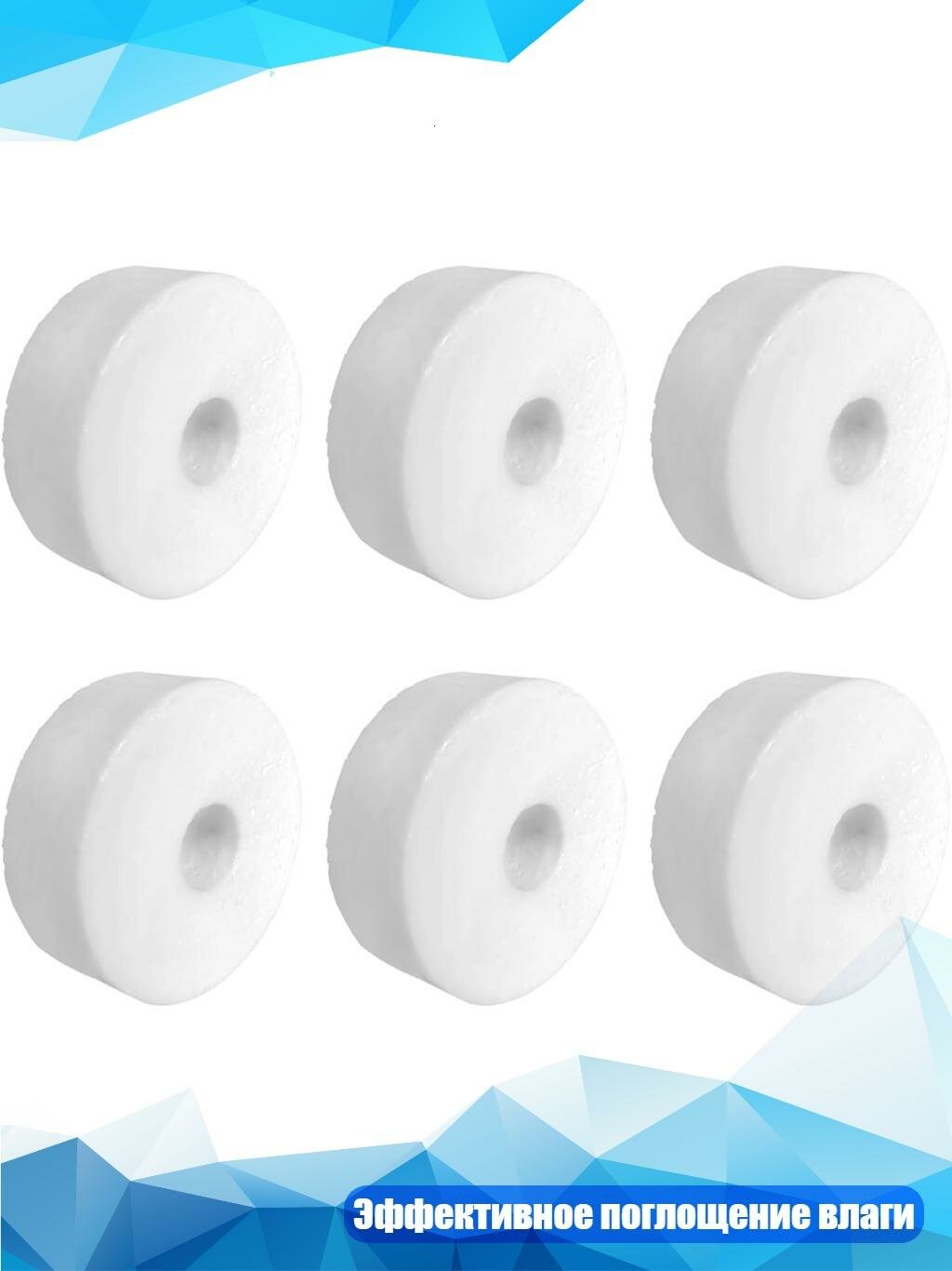 Влагопоглотитель в таблетках, 6 шт