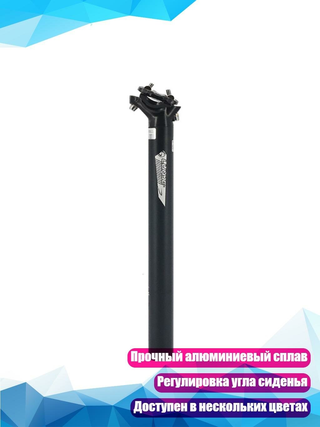 Алюминиевый удлинитель седлового штыря, Черный - 31.6x400 мм