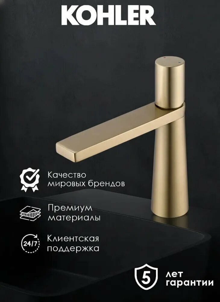 Переключатель смесителя Kohler, поворотный, для раковины, золотистый