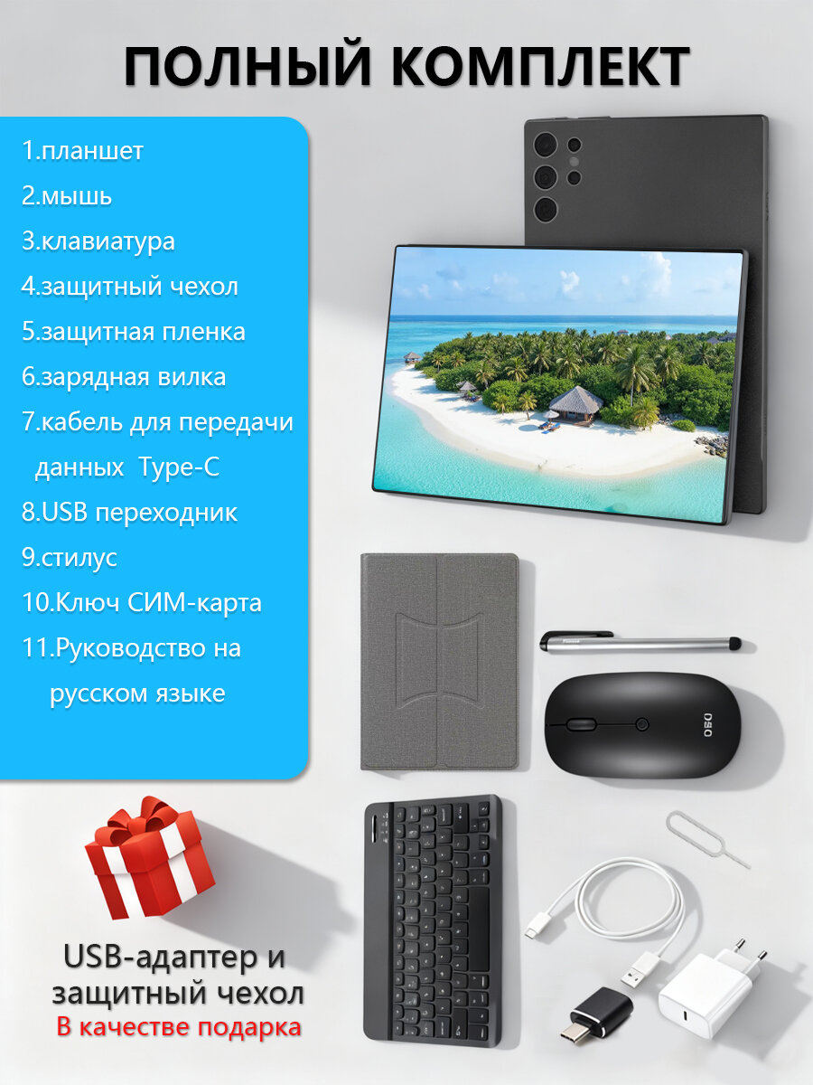 Планшет с клавиатурой 10.1 дюйма, планшет с сим картой, Android13,3000x1440, bluetooth, wifi, серый