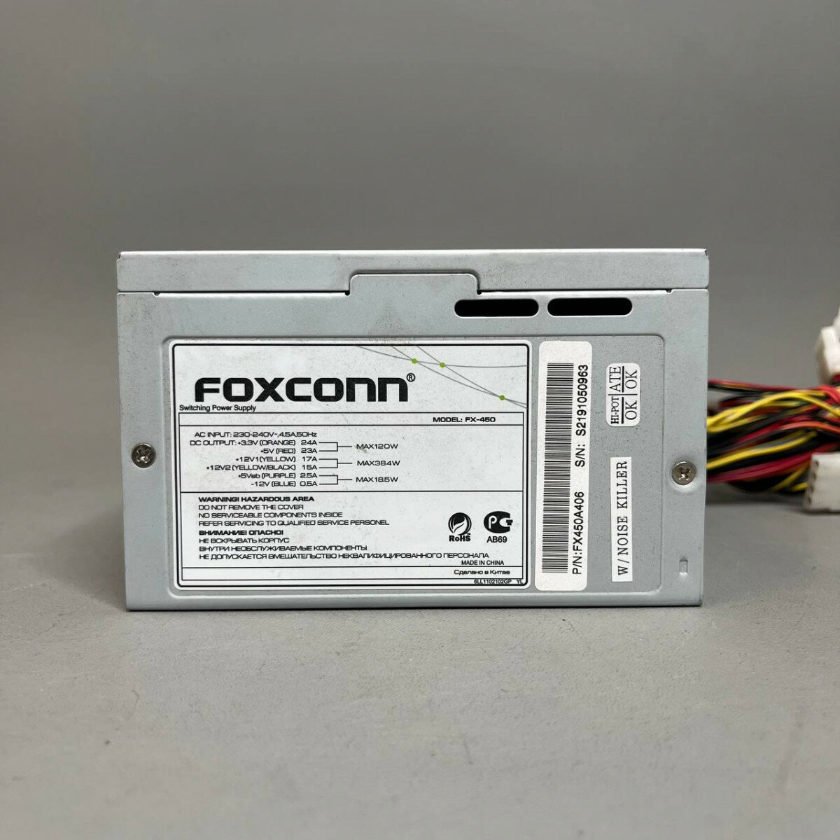 Блок питания Foxconn FX-450 450W