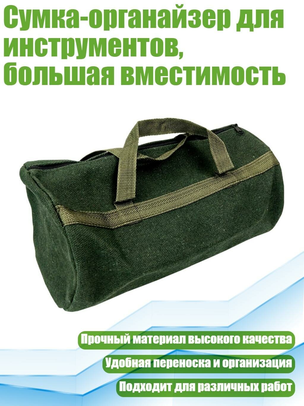 Сумка-органайзер для инструментов, большая вместимость, 35 см 19,5 см