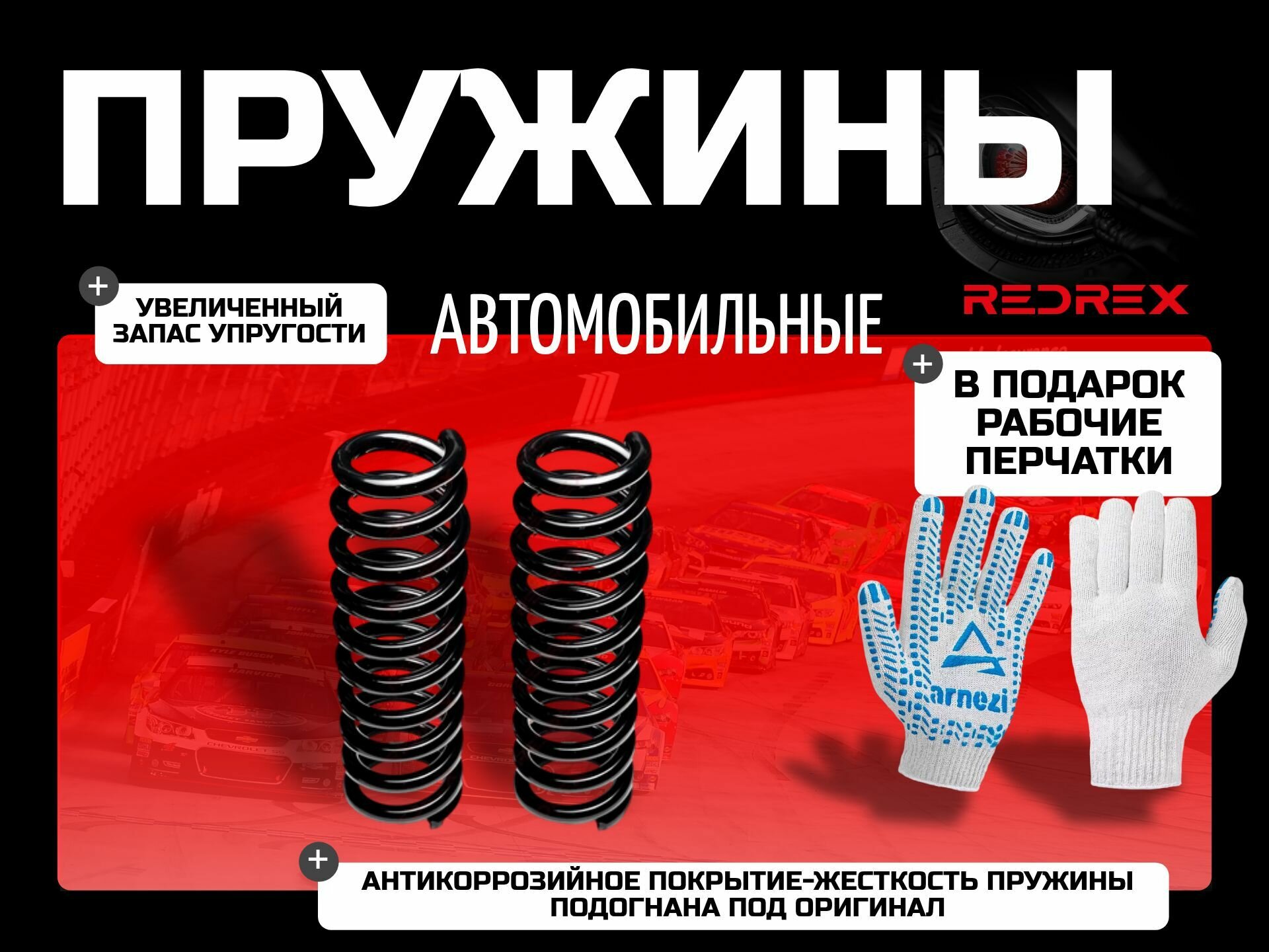 TOYOTA LAND CRUISER Prado KZJ90/95 3,0 '96-02 (L=357) F Пружина подвески. REDREX арт. RSS0047