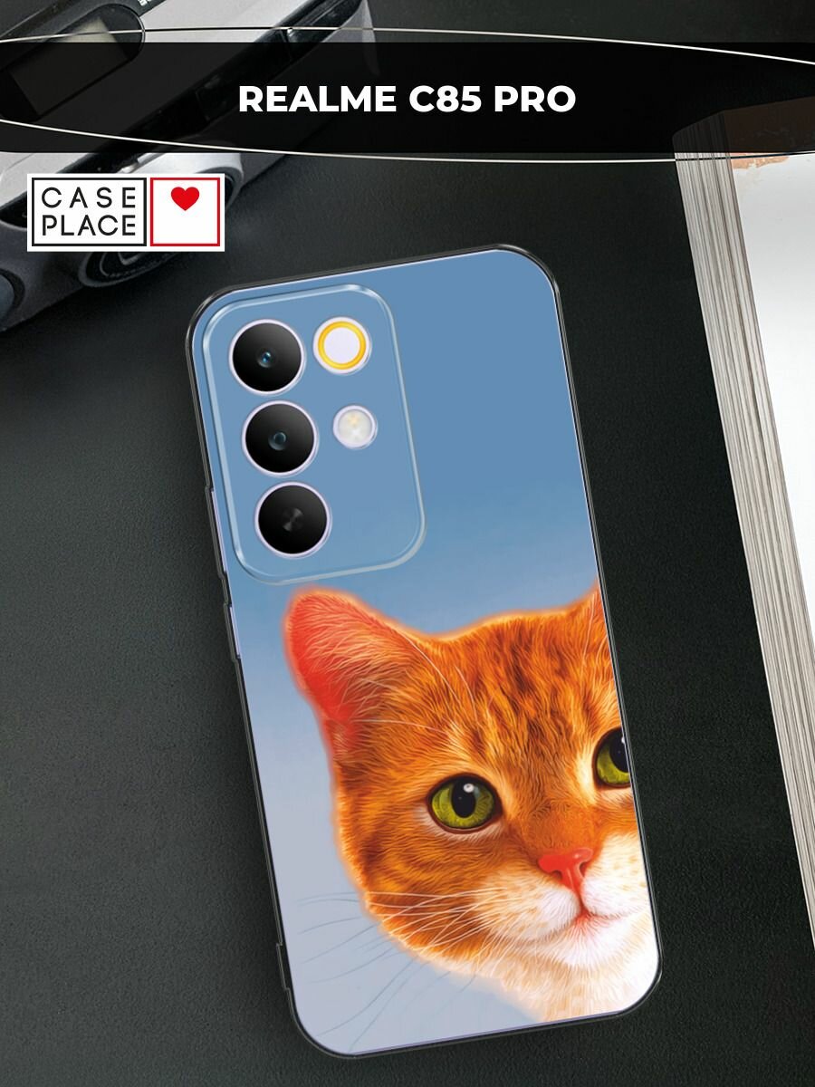 Чехол на Realme C85 Pro / Реалми C85 Про с принтом Любопытный котик