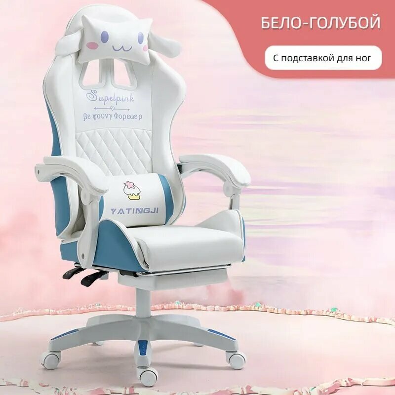 Игровое компьютерное кресло, бело-голубой (с подставкой для ног)