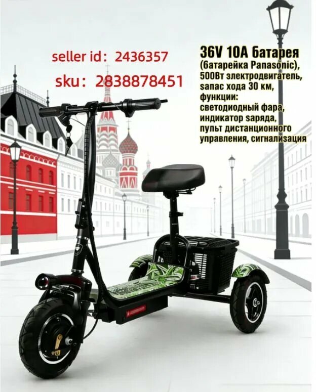 Электросамокат Складной электрический трехколесный самокат, зеленый, черный