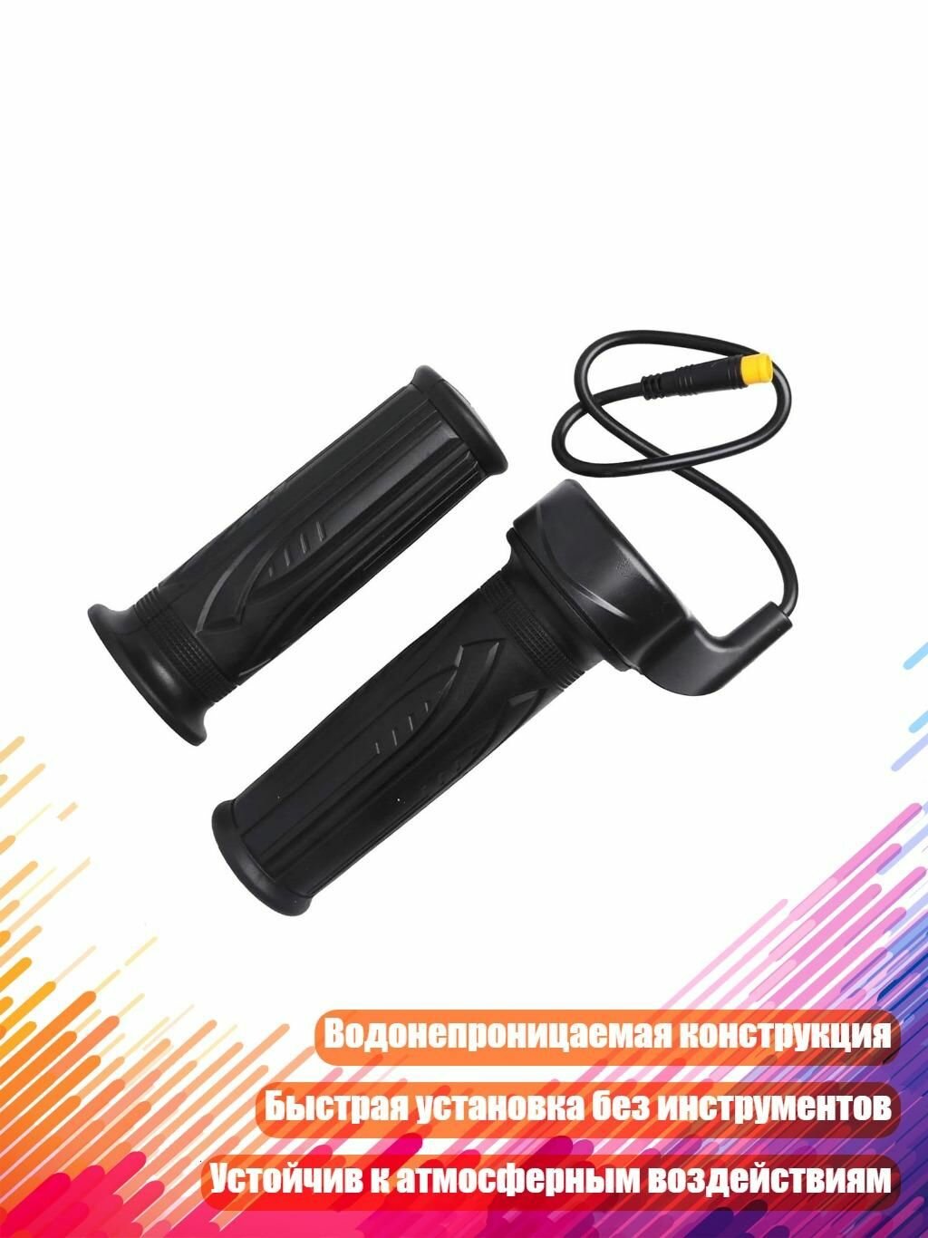 Ручка газа для электровелосипеда, - Водонепроницаемая голова