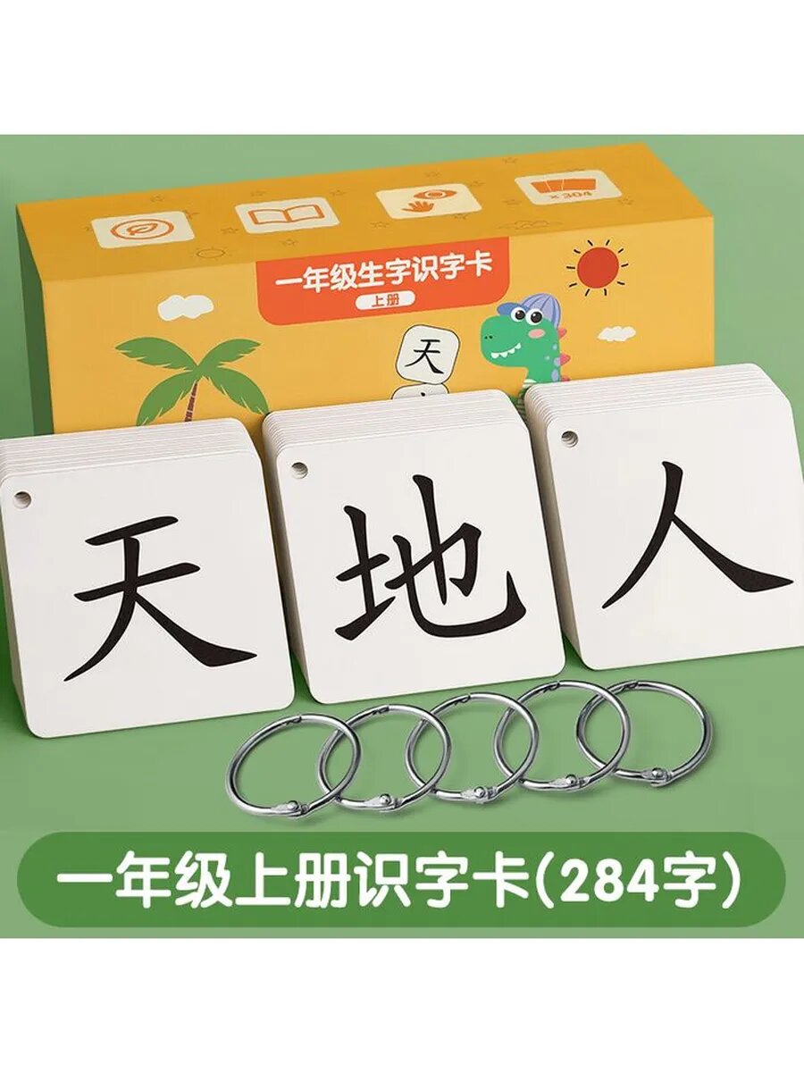 Карточки грамотности 1 класс том 1, 284 слова, 2025