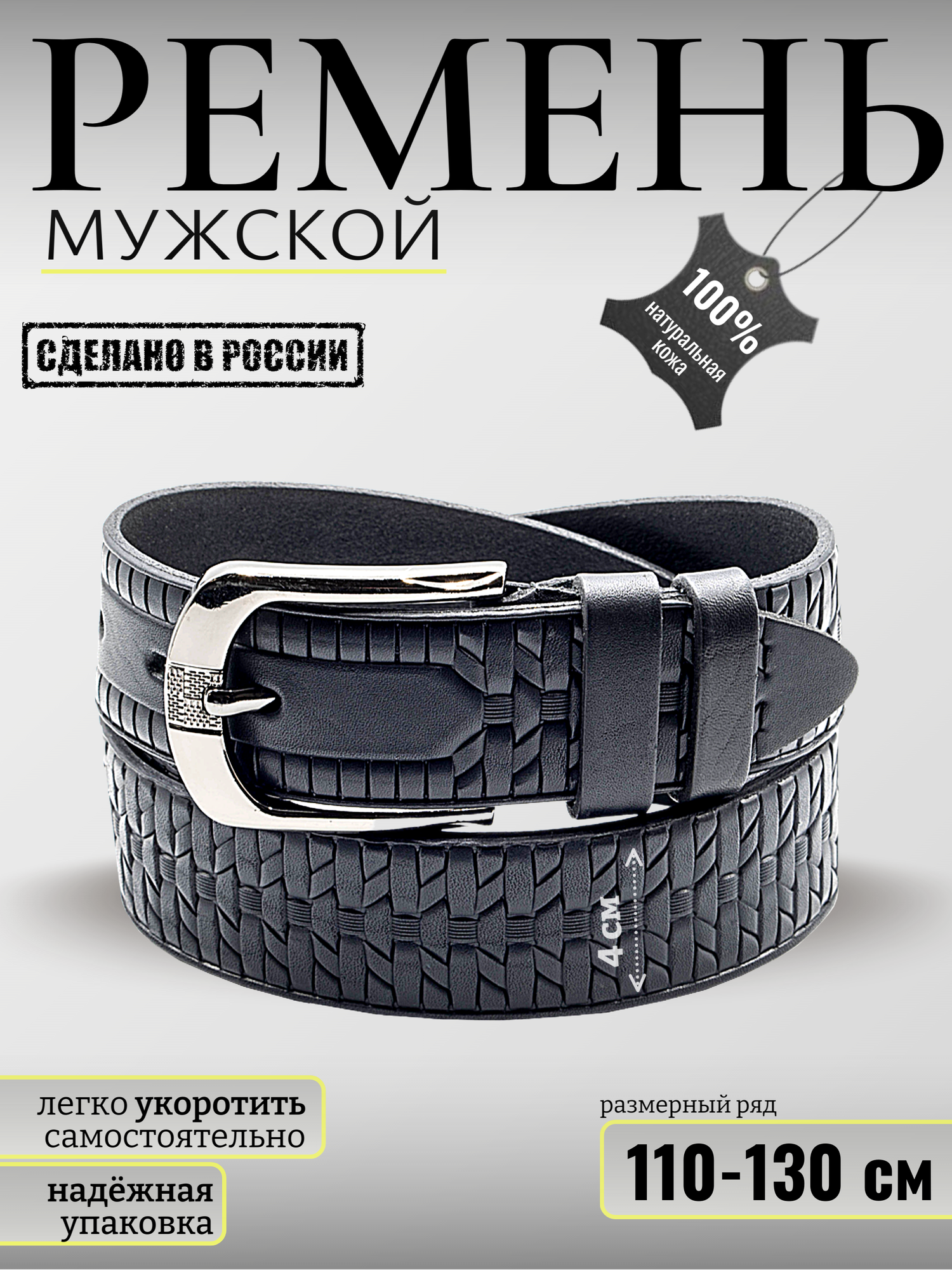 Ремень DIEZZ  для мужчин