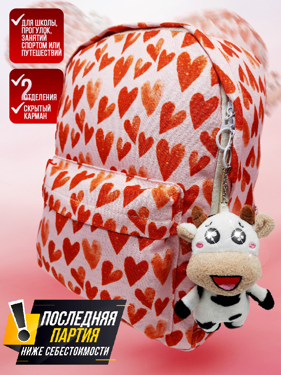 Рюкзак женский школьный, портфель