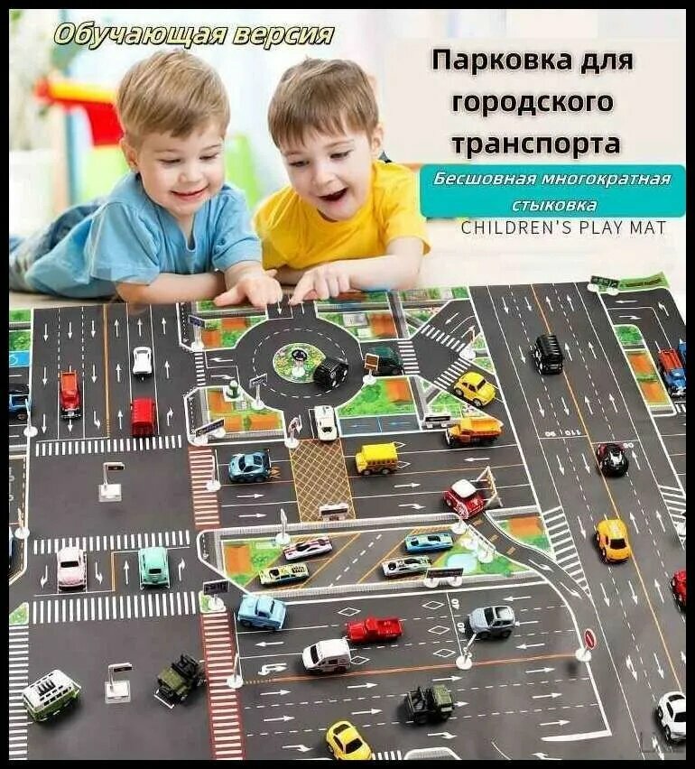 Детский игровой коврик «Городские дороги» 100×130 см, парковка и разметка, обучение ПДД, знаки, карта‑маршруты