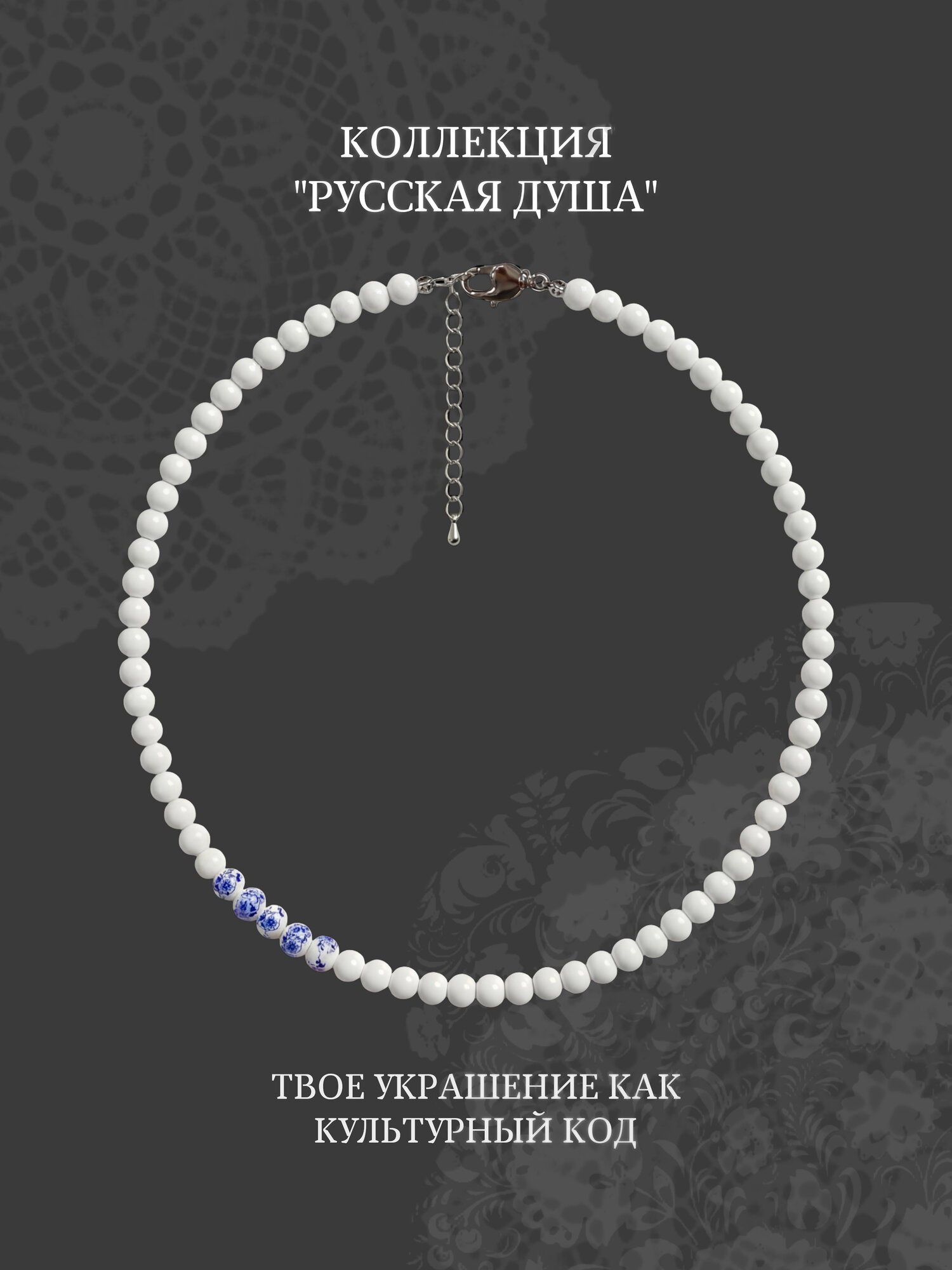 Колье, агат, керамика