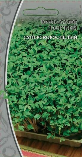 Семена Кресс-салат Данский 1гр