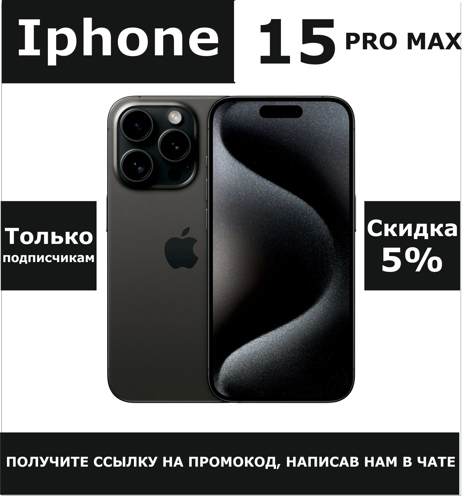 Смартфон Apple iPhone 15 Pro Max 256 ГБ, Dual еSIM, black titianium / черный титан