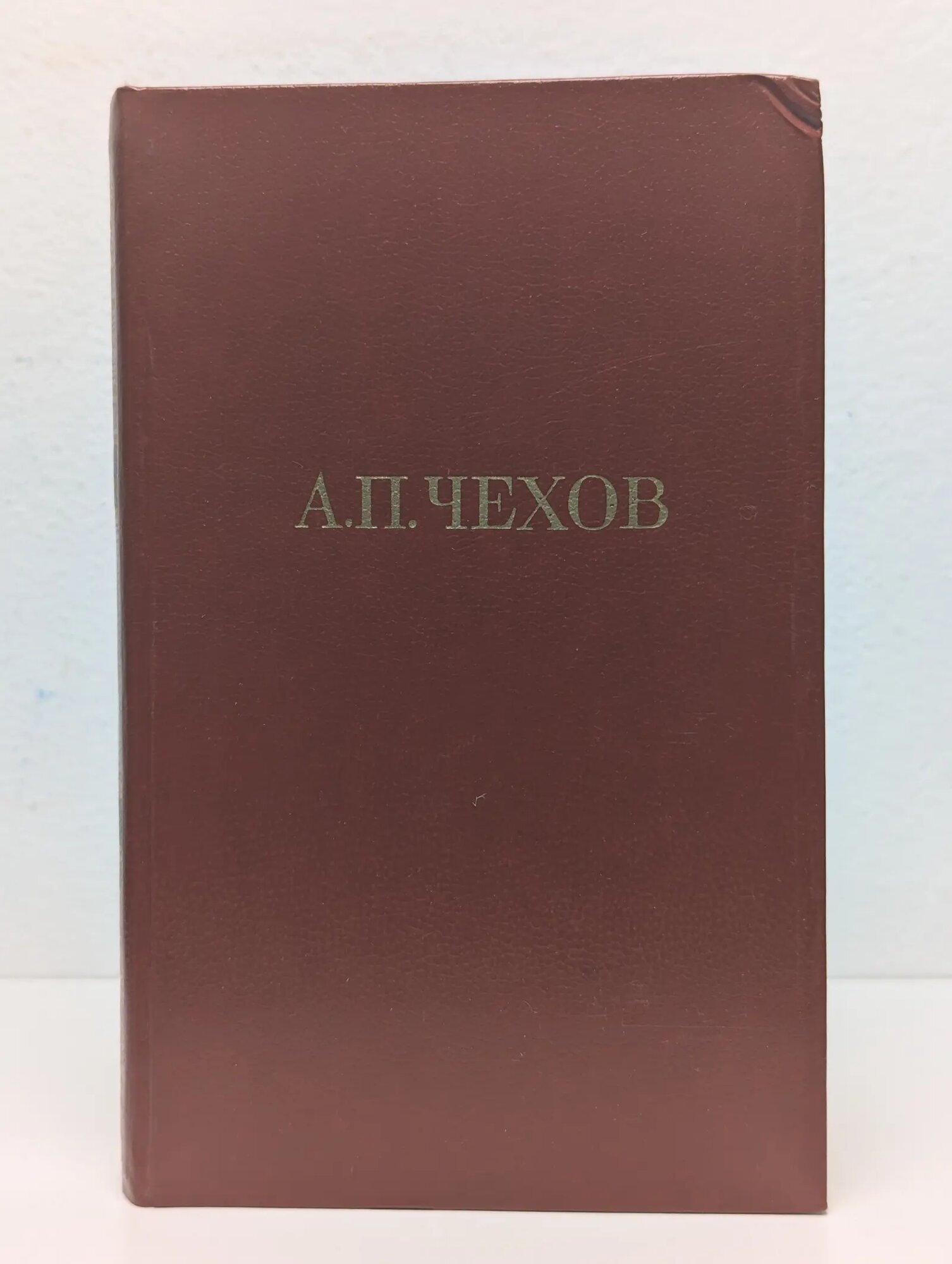 Антон Чехов. Собрание сочинений в 12 томах. Том 1 Чехов Антон Павлович 1985
