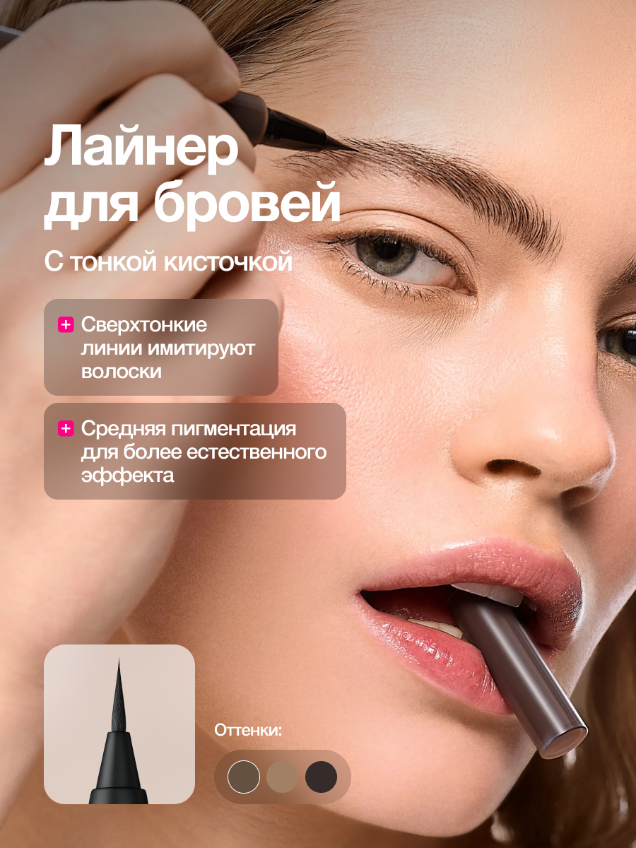 Лайнер для бровей PUSY Brown Coffee, с аппликатором, коричневый