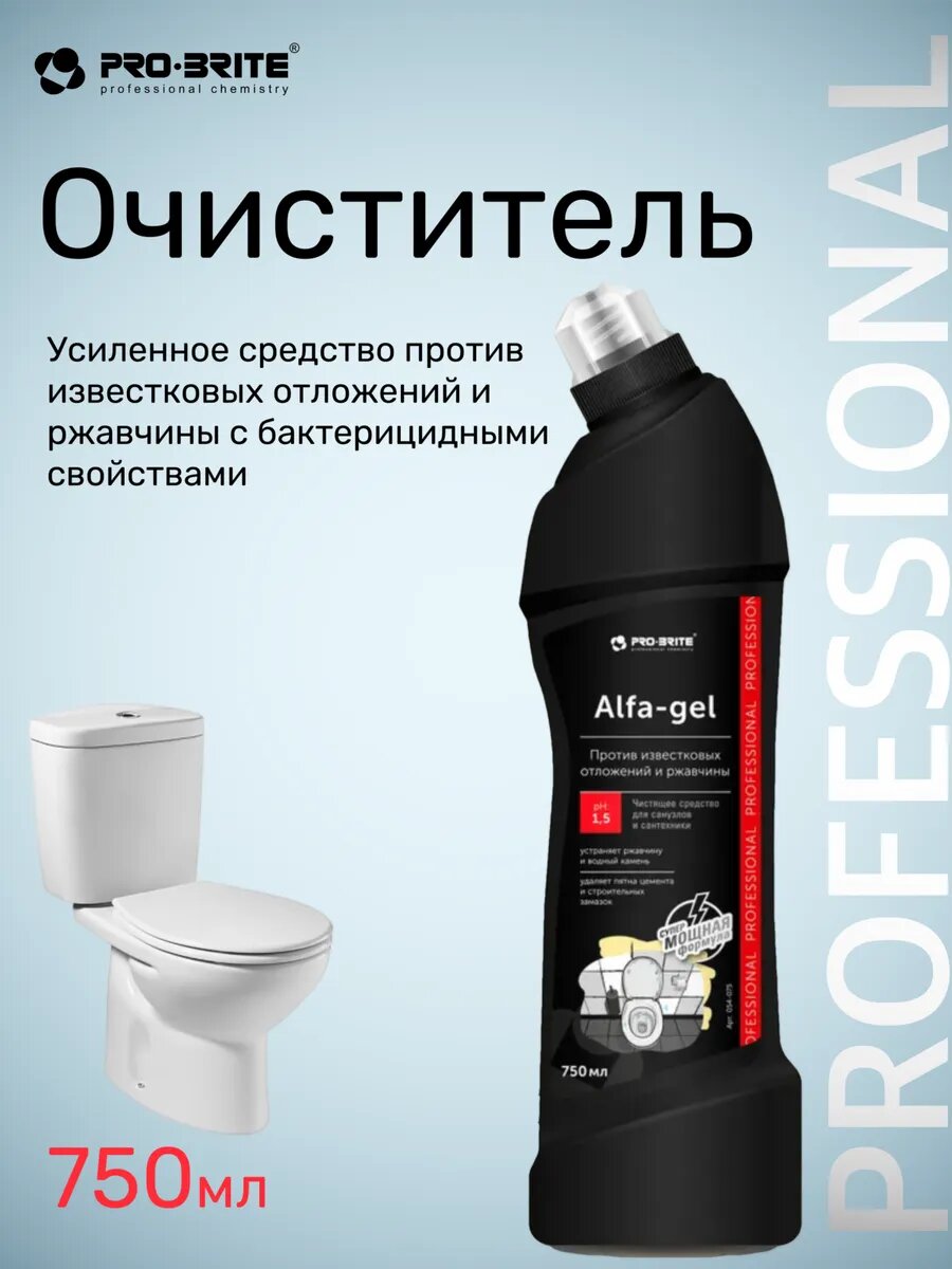 Гель средство для унитаза от ржавчины ALFA-GEL, 750мл