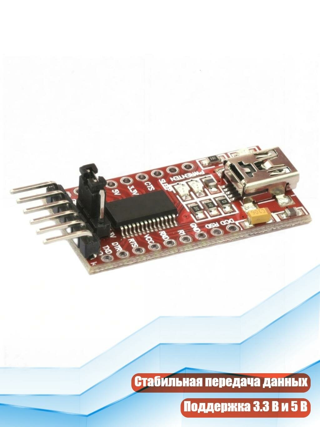 Адаптер USB-TTL 3,3 В, 5 В для микроконтроллеров, 1 - USB-TTL красный