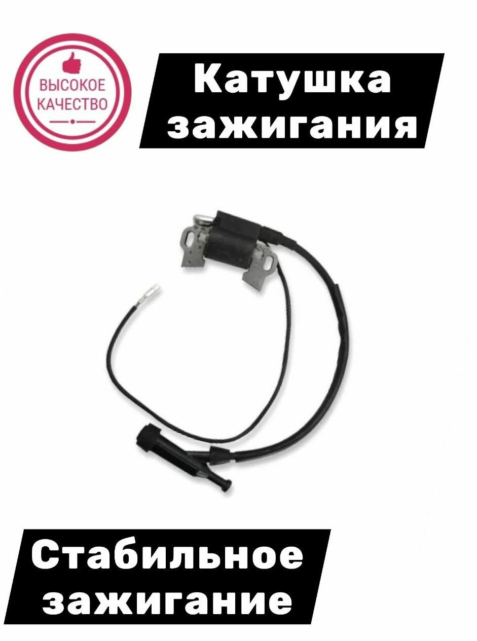 Катушка зажигания (магнето) для генератора MaxCut MC 3500