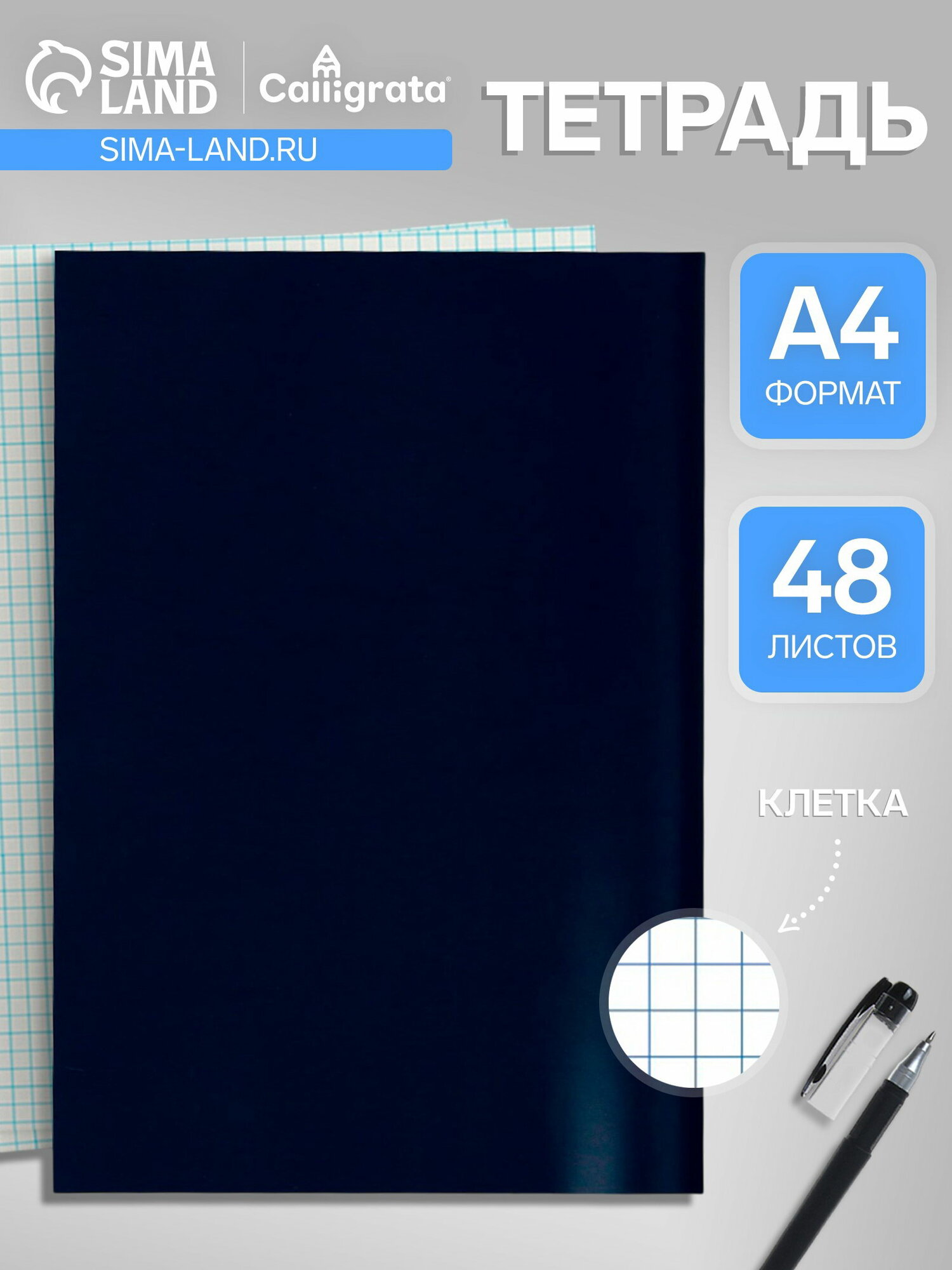 Тетрадь А4, 48 листов в клетку, серые листы, синий, белизна блока, %: 75-80, 3 шт.
