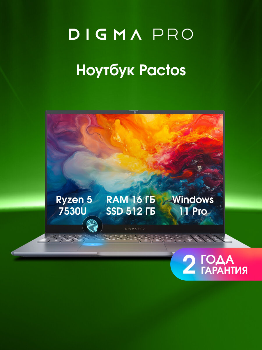 Ноутбук DIGMA PRO Pactos 16", IPS, AMD Ryzen 5 7530U 2ГГц, 6-ядерный, 16ГБ DDR4, 512ГБ SSD, AMD Radeon интегрированное, Windows 11 Professional, темно-серый [dn16r5-adxw03]