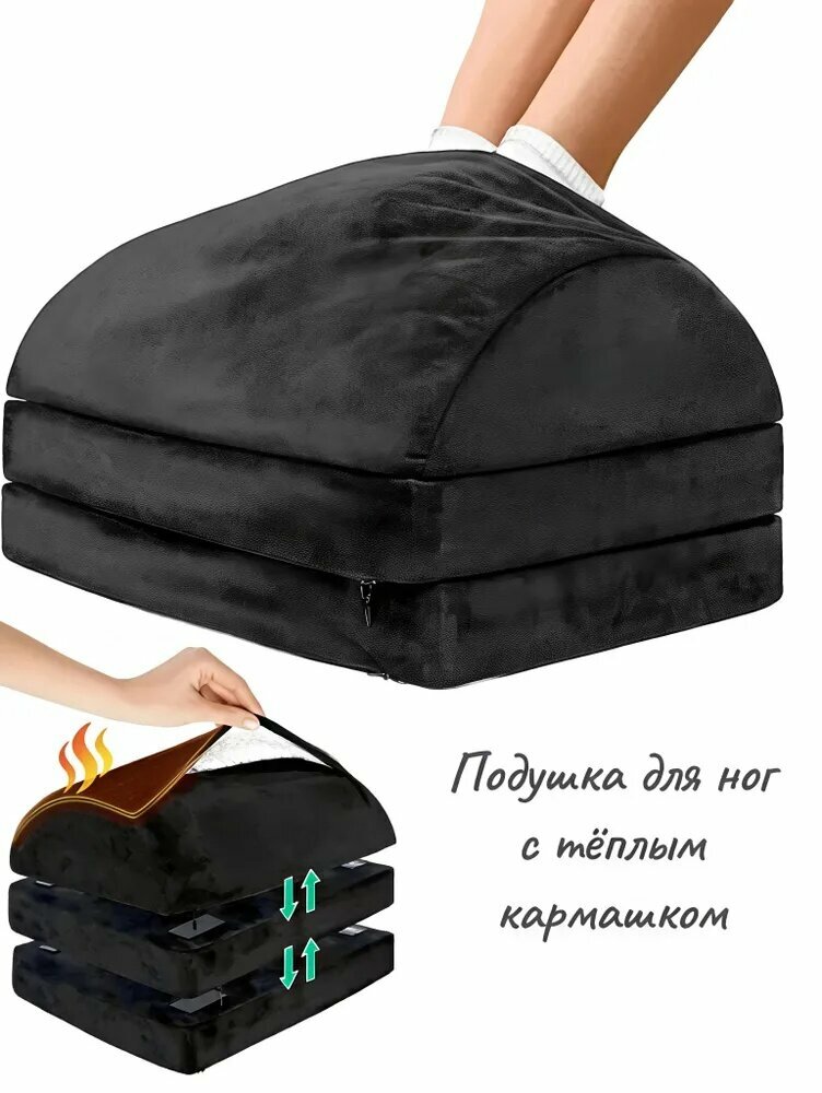 Подставка под ноги Офисная, 43х28х21 см