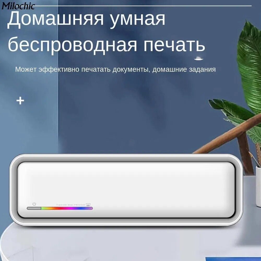 Milochic Принтер термотрансферный , белый портативный A4, 200 точек на дюйм, аккумулятор