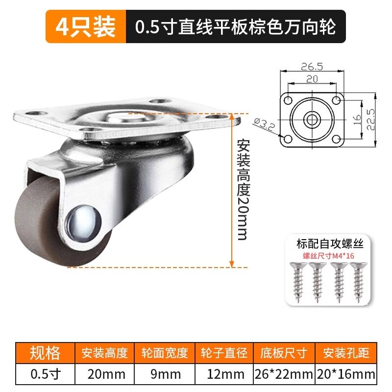 Мини-маленькие колесики 0.5inch для мебели, универсальные колеса, маленькие колесики без сверления, бесшумные микро-ролики