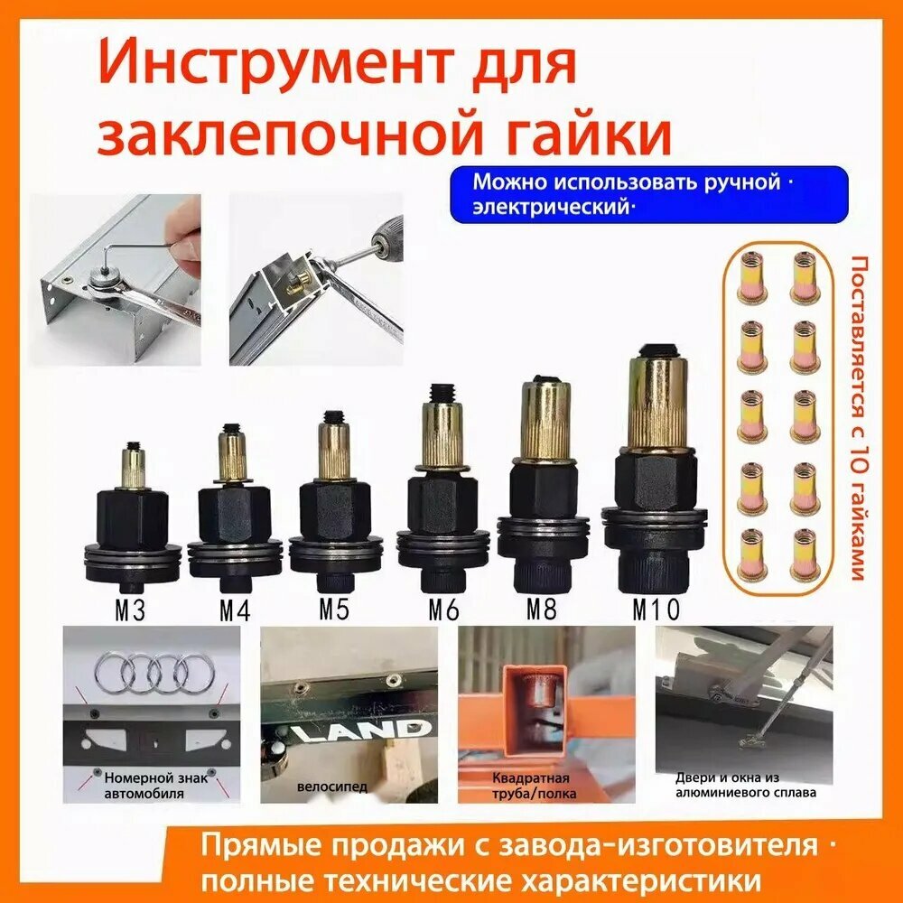 Заклепочная гайка, адаптер для дрели, инструмент, клепка, ручные резьбовые вставки заклепочников, металлические резьбы номерных знаков M3-M10
